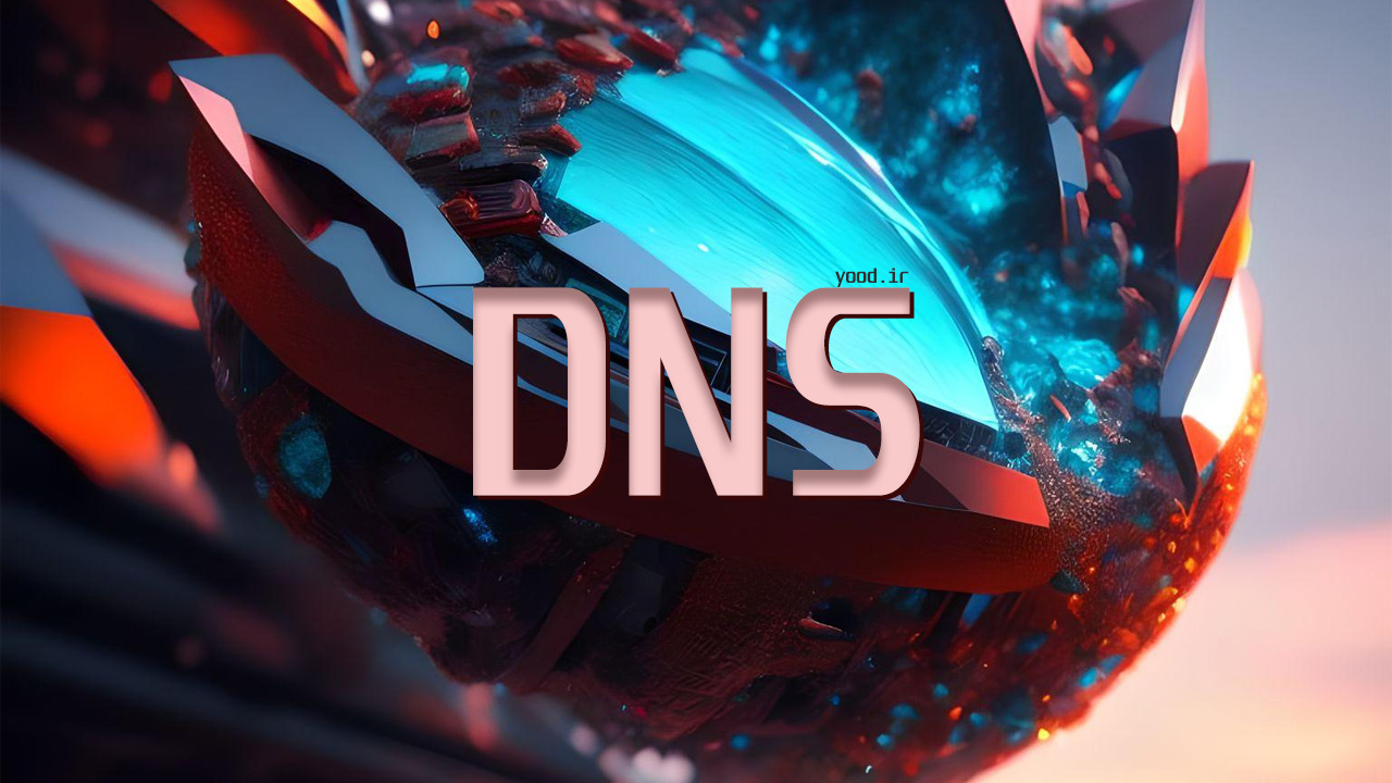 دی ان اس چیست؟ dns به زبان ساده